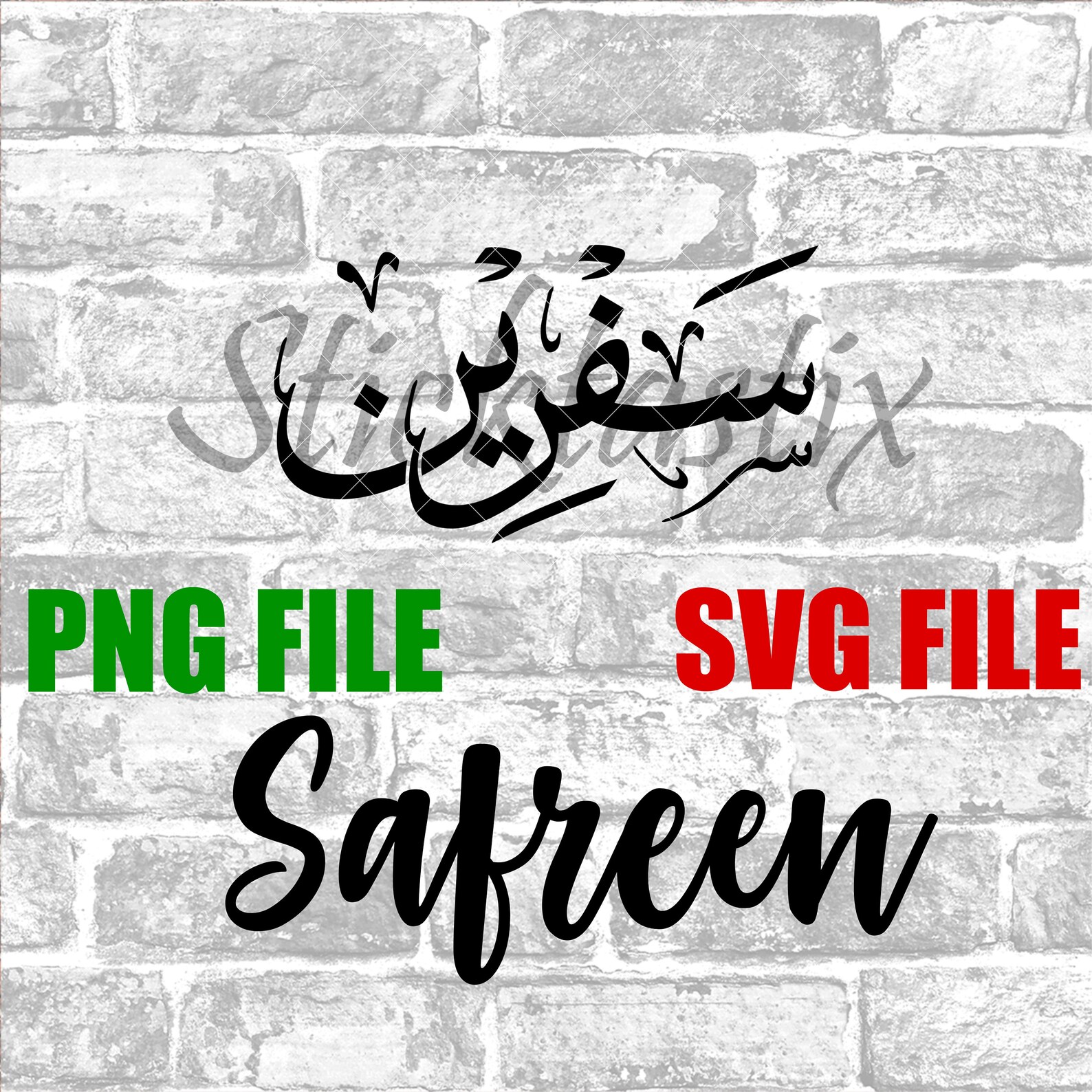 Safreen in English & Arabic Calligraphy SVG PNG Digital - Etsy UK