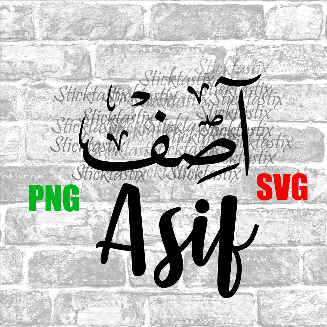 Asif In English And Arabic Calligraphy Svg Digital Download Files