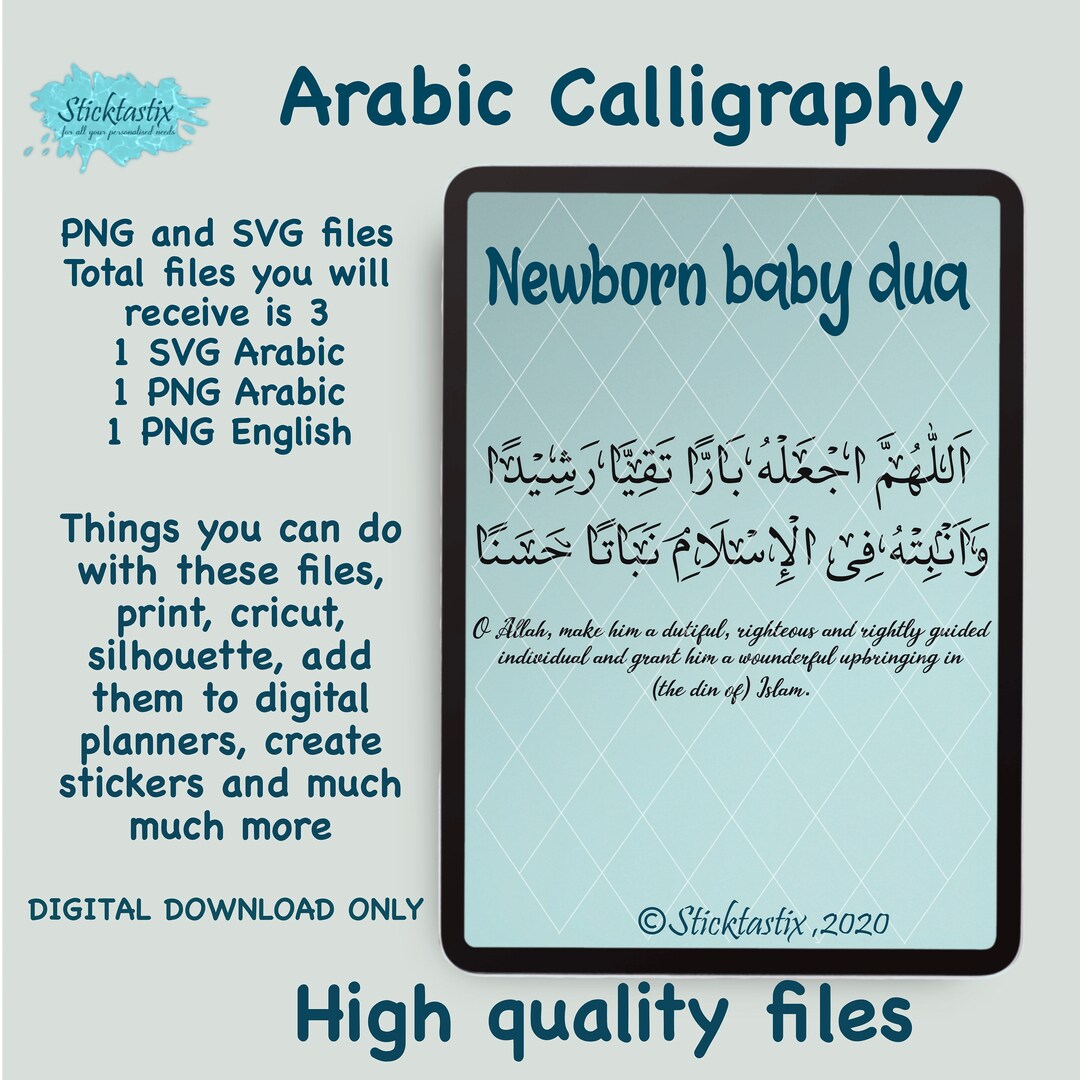 Newborn Baby Dua in Arabic Calligraphy SVG VECTOR Digital Download ...