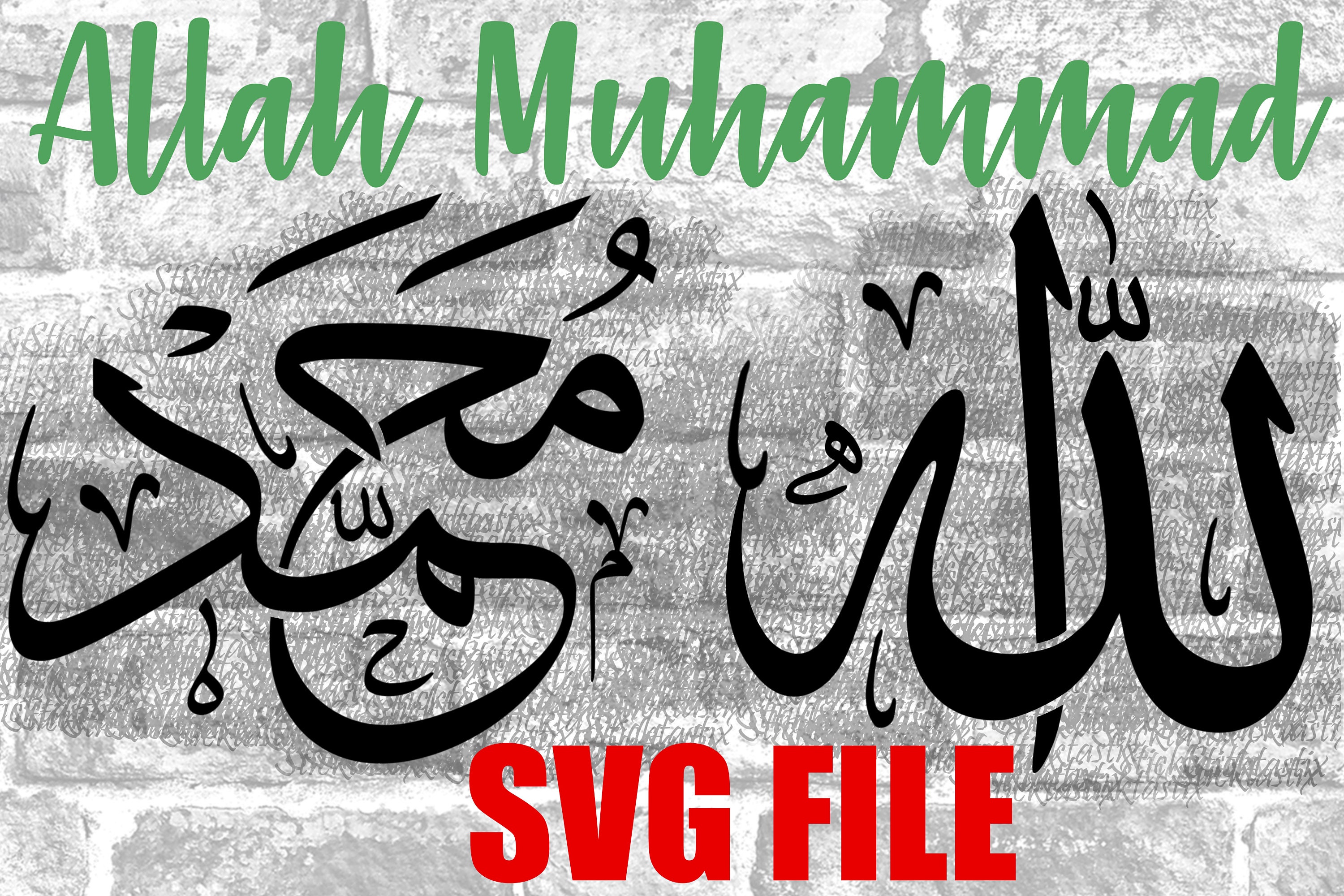 Allah Muhammad Arabic calligraphy SVG file digital download | Etsy
