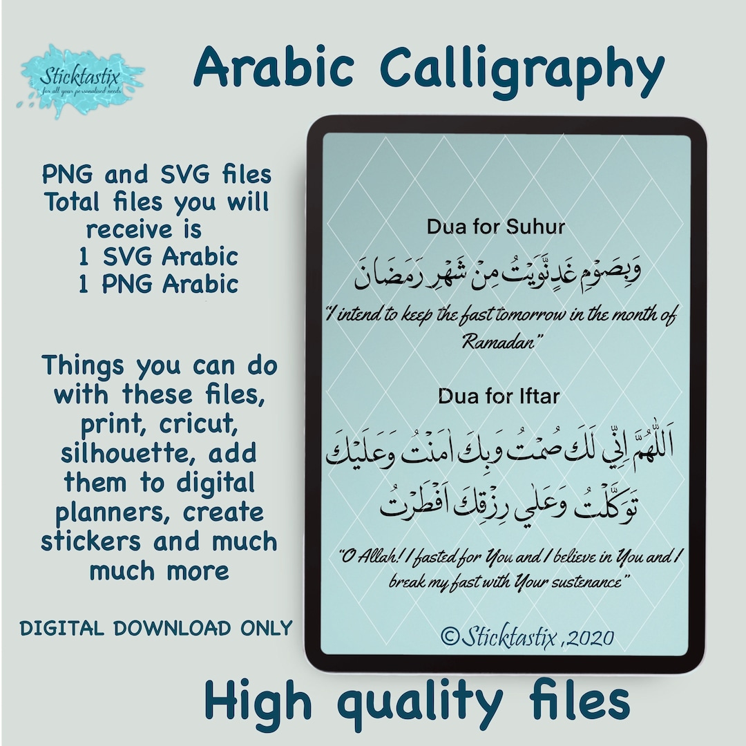 Fasting Ramadan Suhur Iftar Dua’s Supplications Arabic and English SVG ...