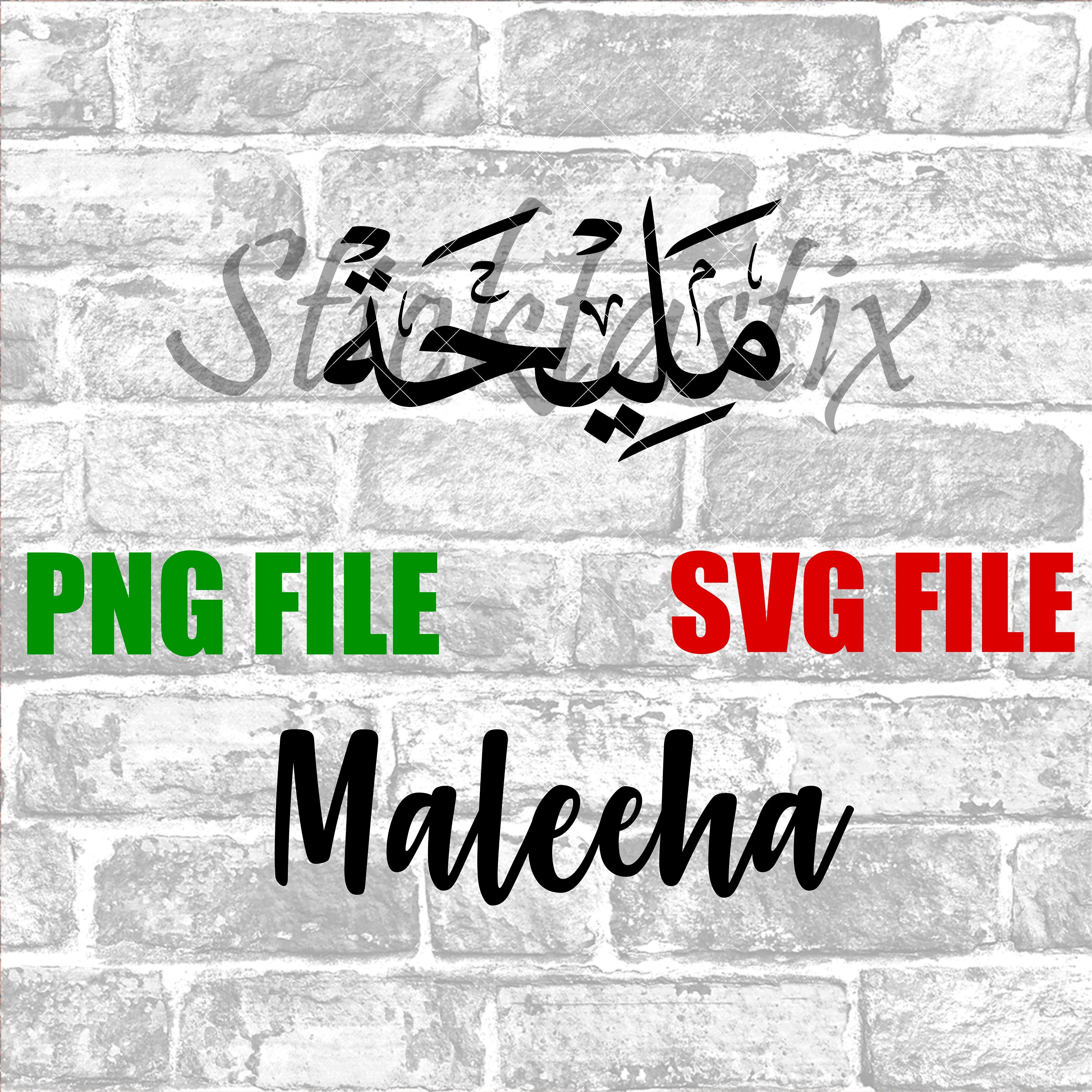 Maleeha in English & Arabic Calligraphy SVG Digital Download - Etsy