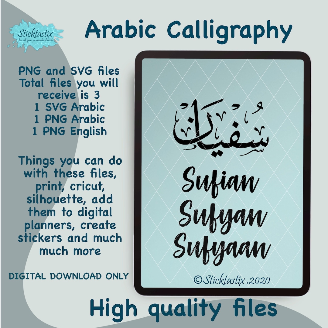 Sufyan Arabic Calligraphy SVG: English & Arabic Name Decal (digital ...
