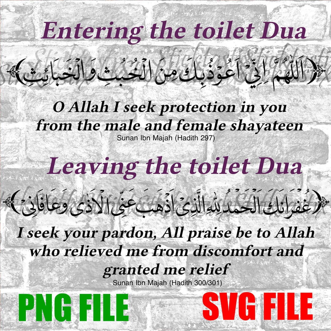Leaving Entering Toilet Dua Arabic Calligraphy SVG VECTOR File Digital ...