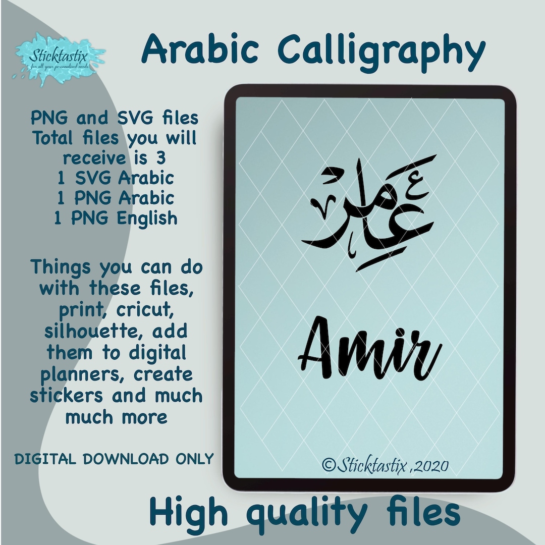 Buy Amir in English & Arabic Calligraphy SVG, Digital Download Files ...