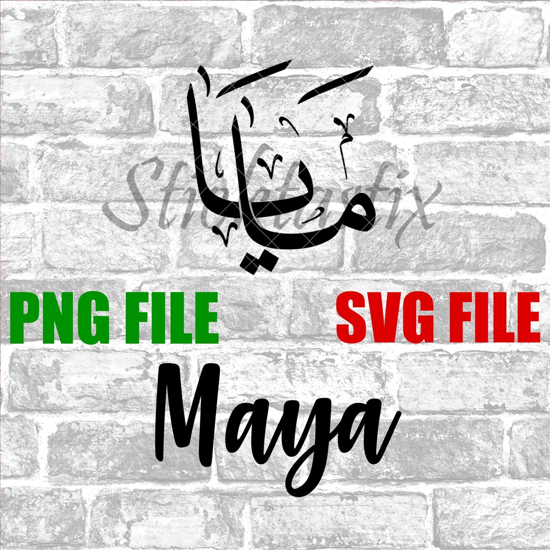 Maya in English & Arabic Calligraphy SVG Digital Download - Etsy UK