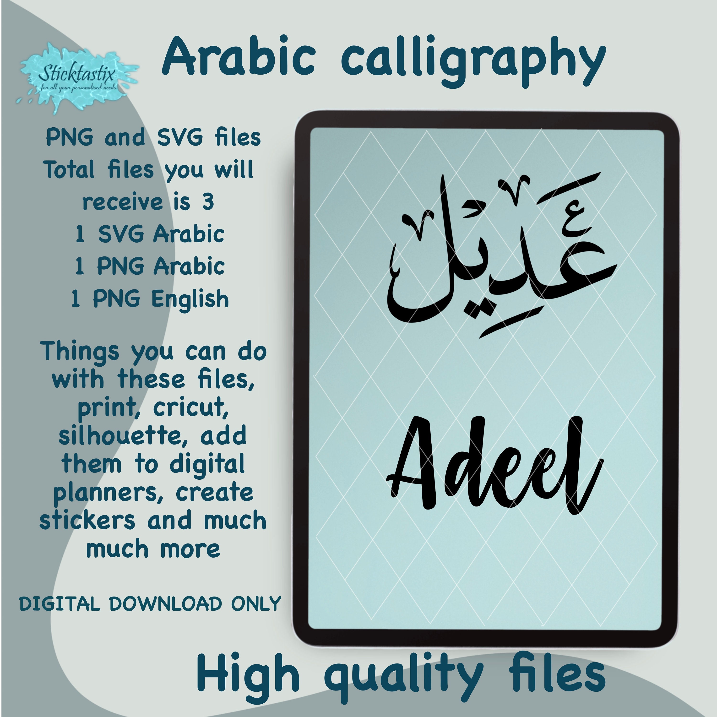 Adeel in English & Arabic Calligraphy SVG Digital Download - Etsy
