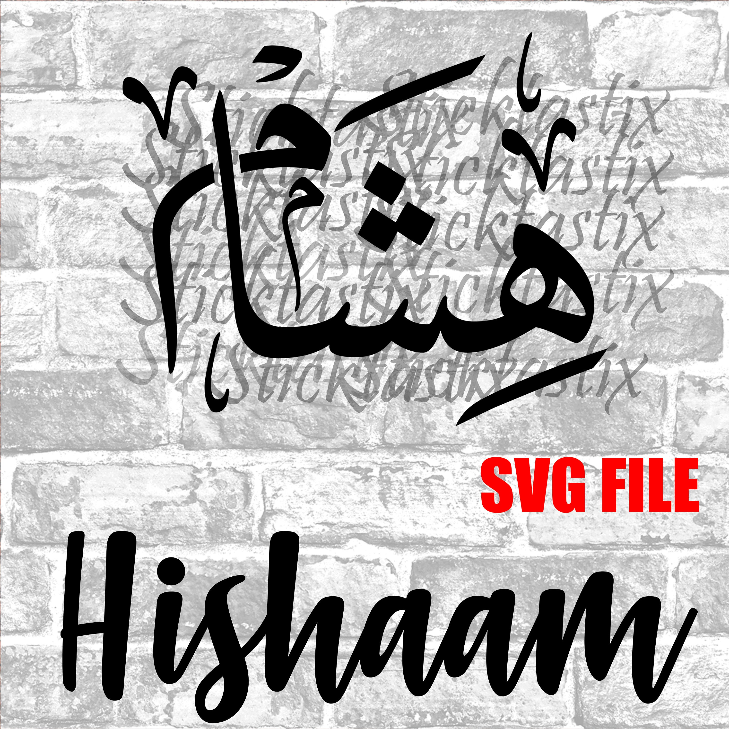 Hishaam in Englisch & Arabisch Kalligraphie SVG digitale - Etsy.de