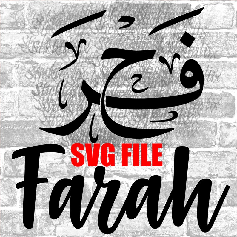 Farah in English & Arabic Calligraphy SVG Digital Download - Etsy UK