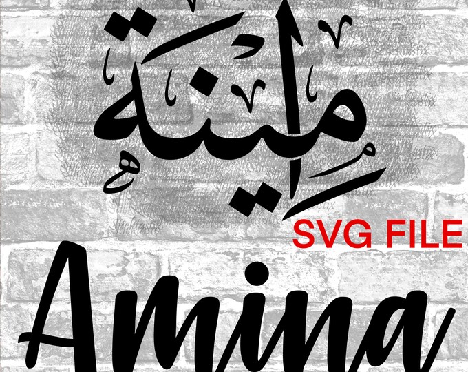 Amina in English & Arabic Calligraphy SVG Digital Download - Etsy UK