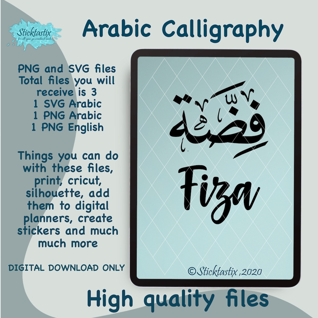 Fiza in English & Arabic Calligraphy SVG, Digital Download Files ...