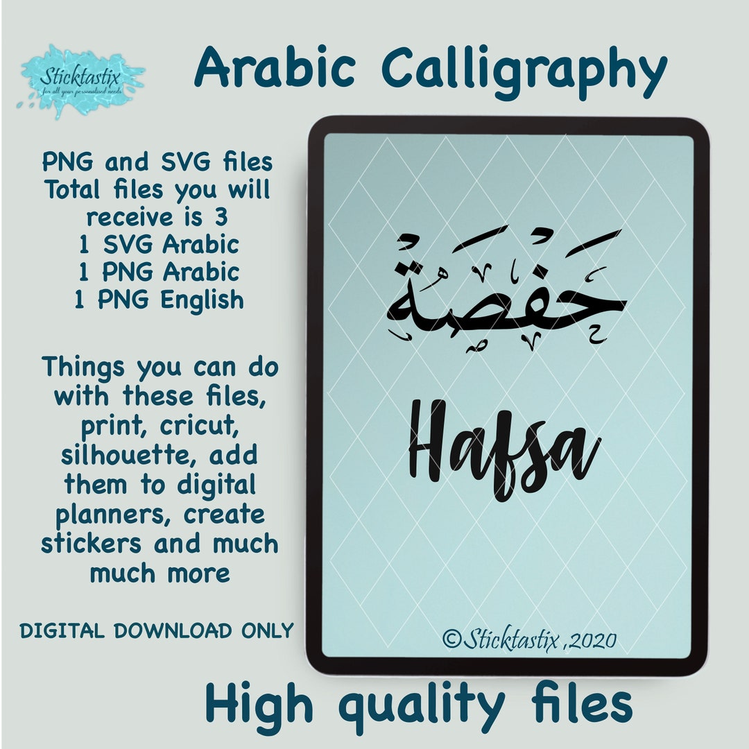 Hafsa Hafsah in English & Arabic Calligraphy SVG, Digital Download Files ,digital Cut for Cricut ...