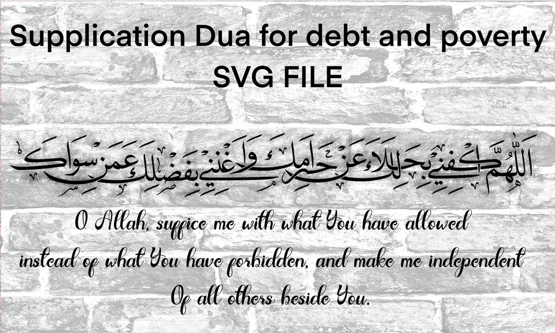 Supplication Dua for Debt Arabic Calligraphy 1 SVG VECTOR File Digital ...