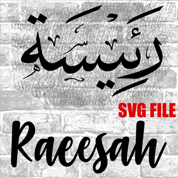 Raeesah in English & Arabic Calligraphy SVG Digital Download - Etsy