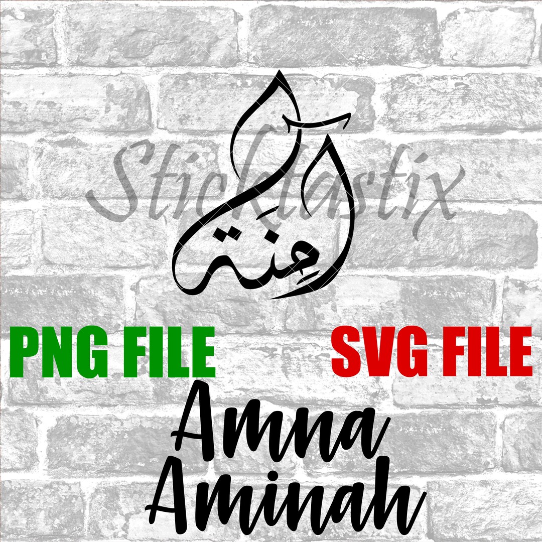 Aminah Amna in English & Arabic Calligraphy SVG Digital - Etsy