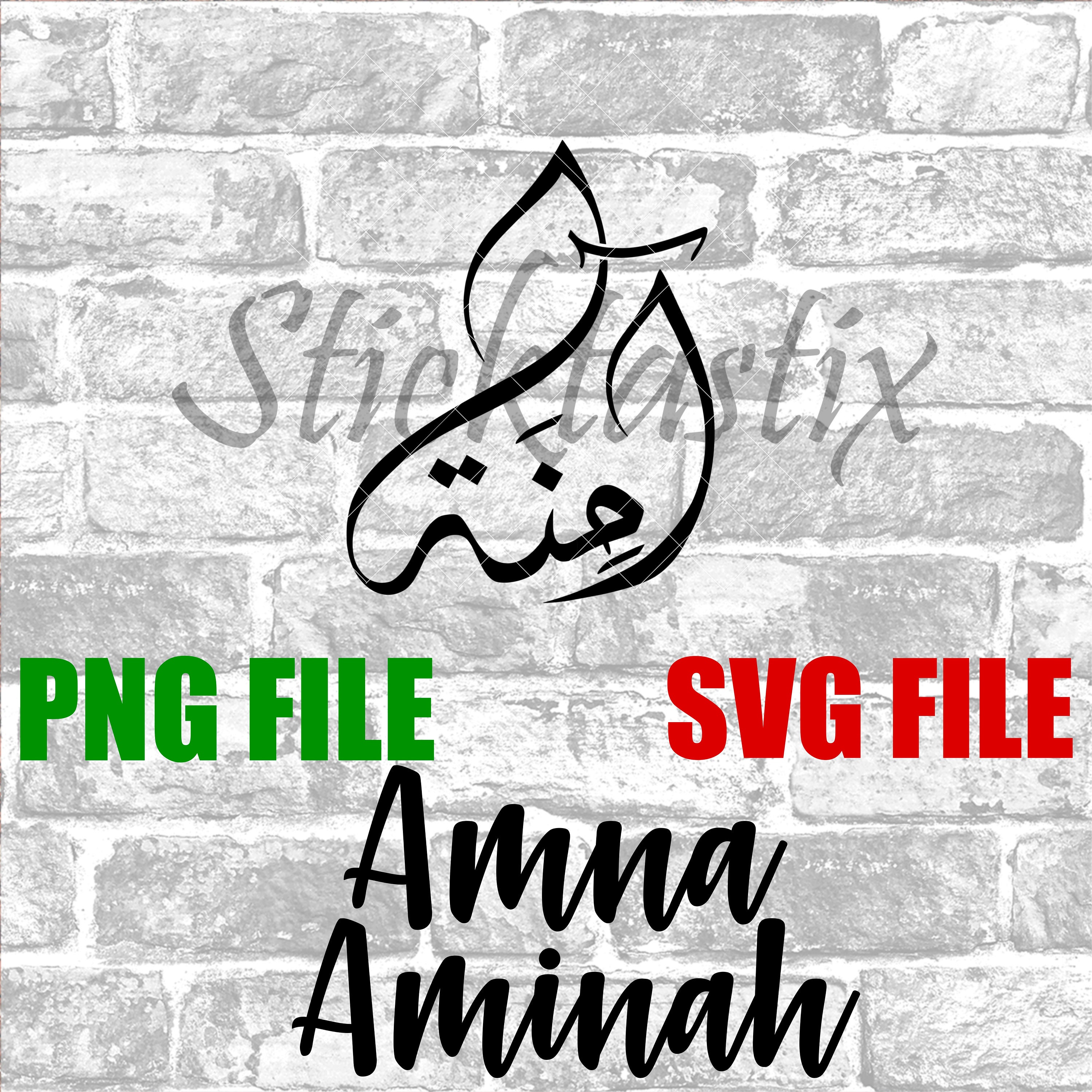 Aminah Amna In English And Arabic Calligraphy Svg Digital Etsy