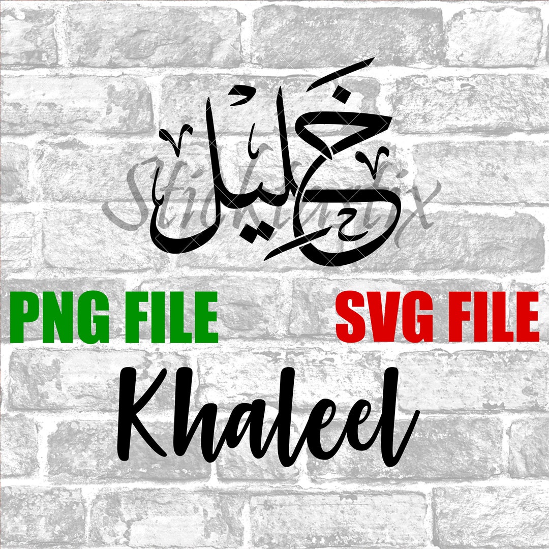 Khaleel in English & Arabic Calligraphy SVG, Digital Download Files ...