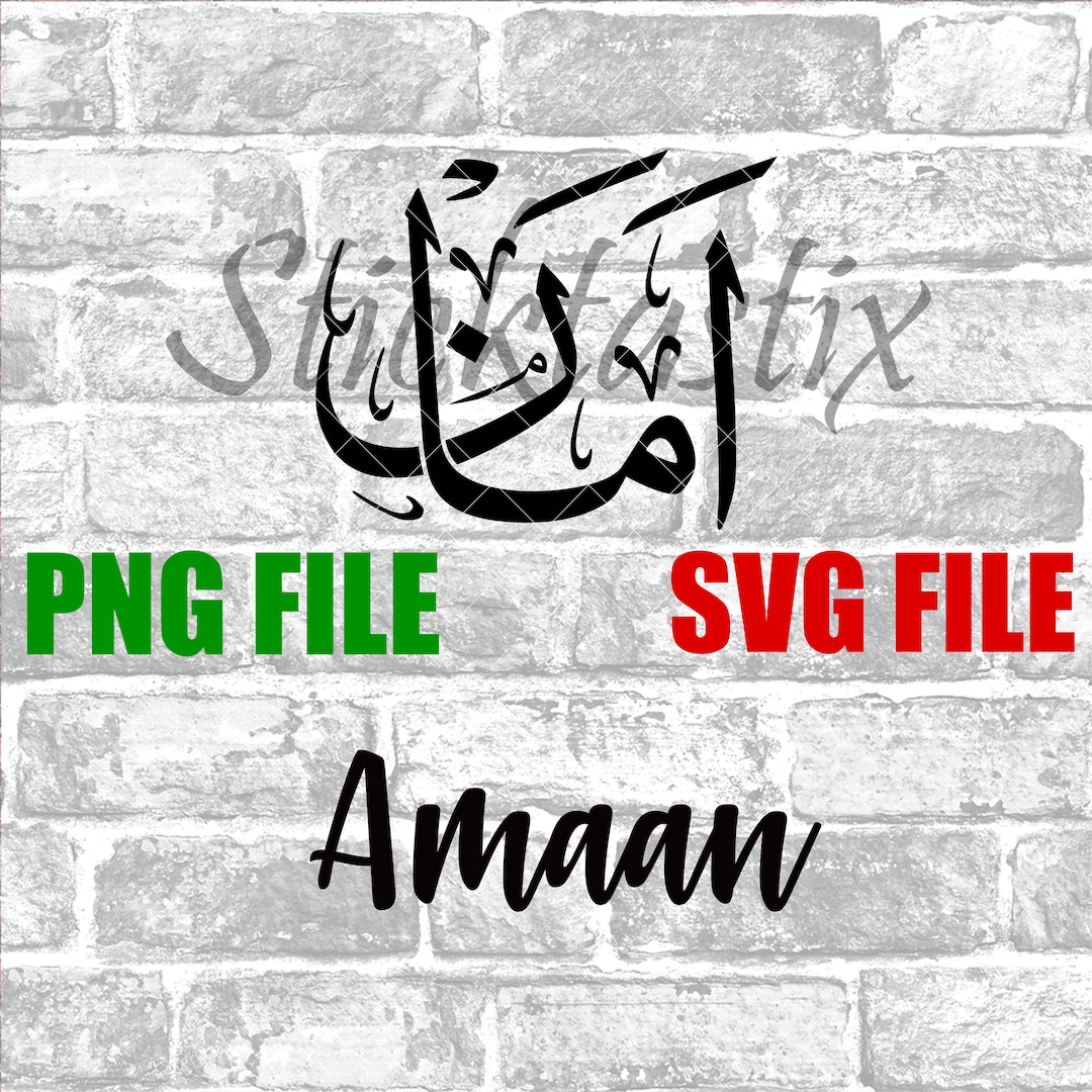 Amaan in English & Arabic Calligraphy SVG, Digital Download Files ...