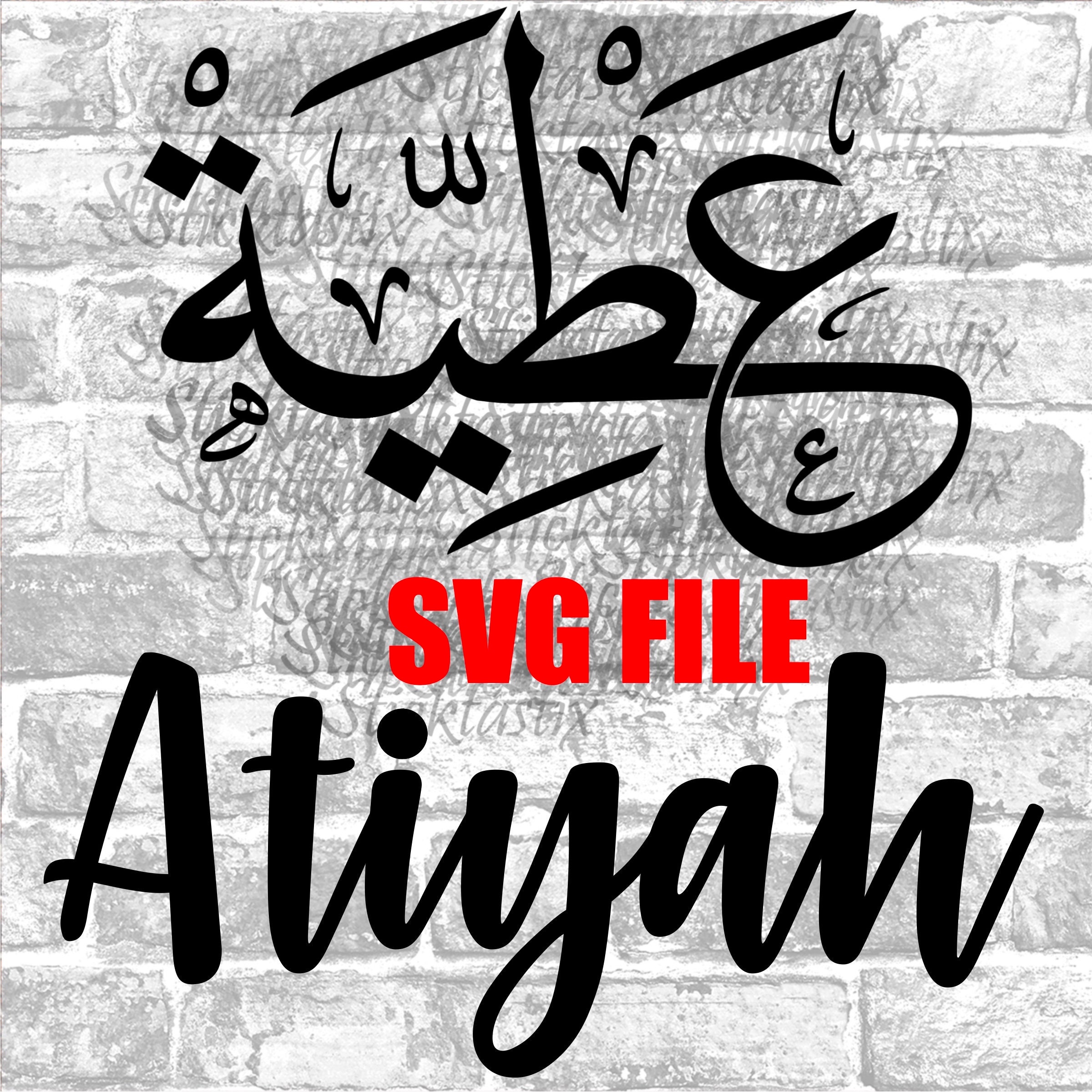 Atiyah in English & Arabic Calligraphy SVG Digital Download - Etsy