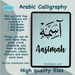Asad in English & Arabic Calligraphy SVG, PNG, PDF, Jpg Digital ...