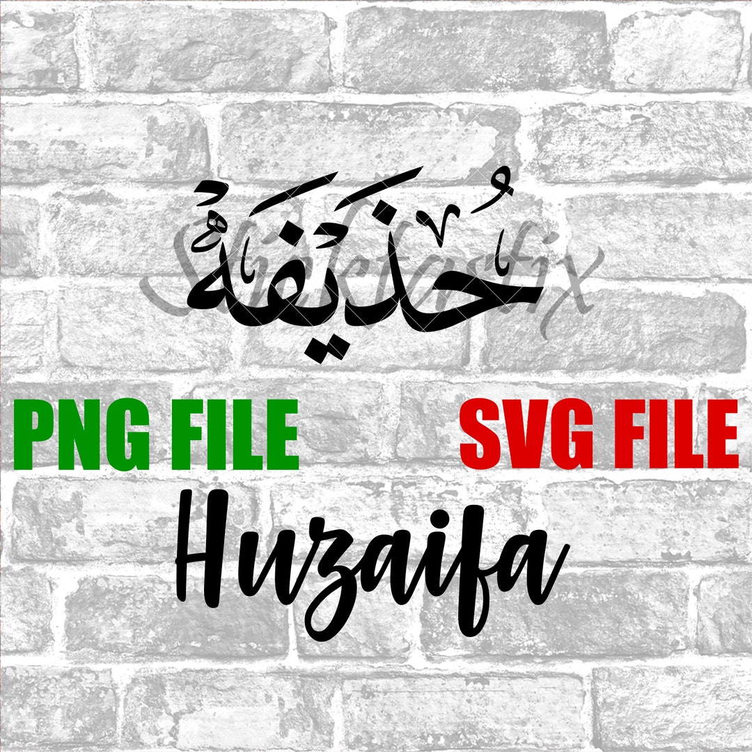 Huzaifa in English & Arabic Calligraphy SVG Digital Download - Etsy UK