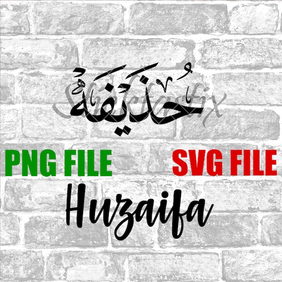 Huzaifa in English & Arabic Calligraphy SVG Digital Download - Etsy