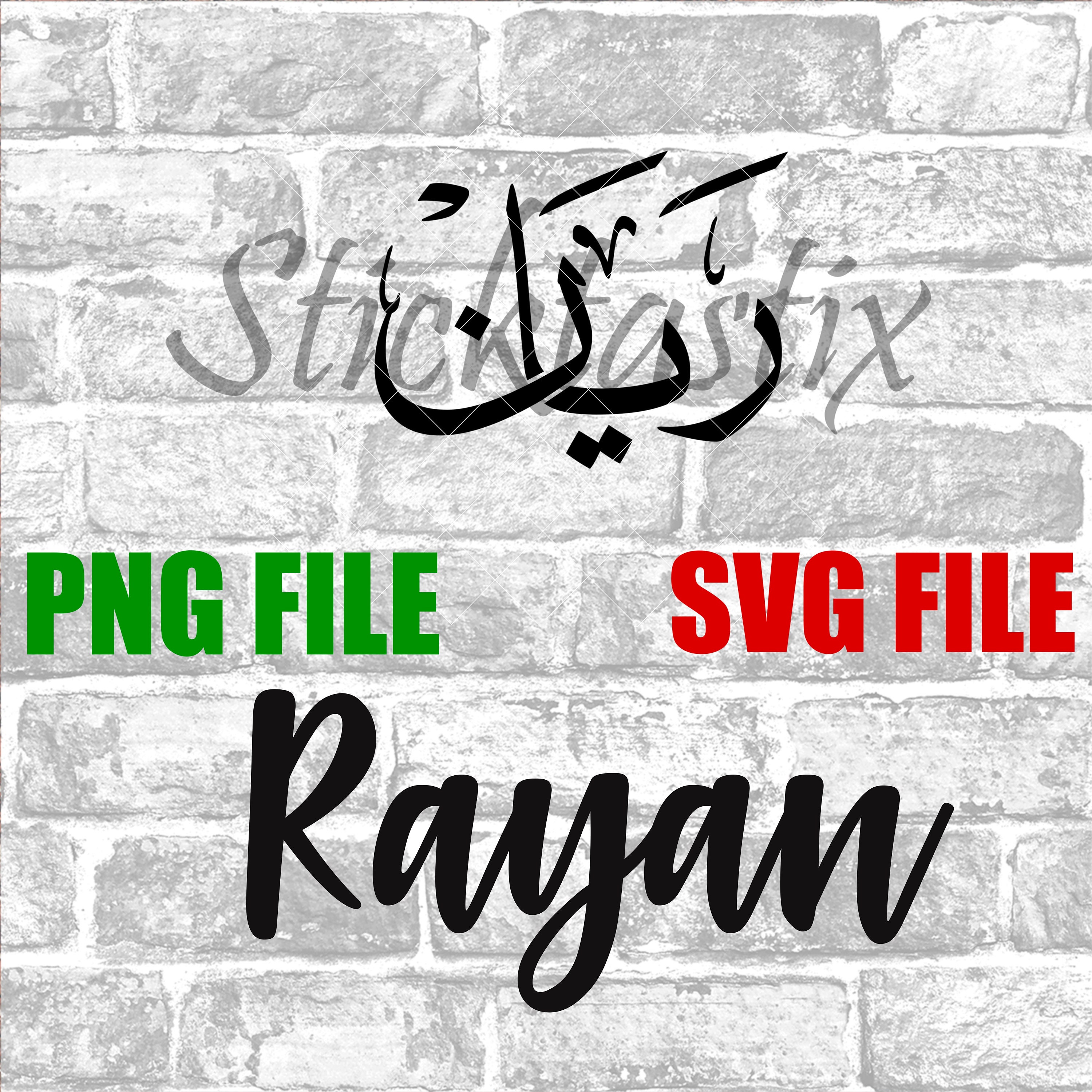 Rayan in English & Arabic Calligraphy SVG Digital Download - Etsy Israel