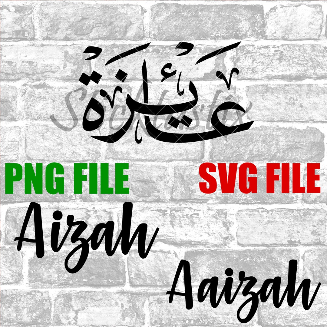 Aaizah Aizah in English & Arabic Calligraphy SVG, Digital Download ...