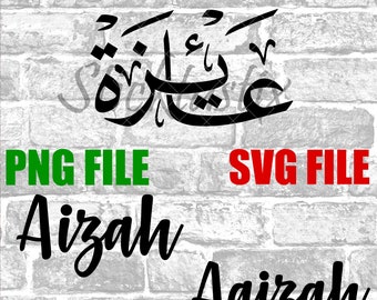Fiza in English & Arabic Calligraphy SVG Digital Download | Etsy