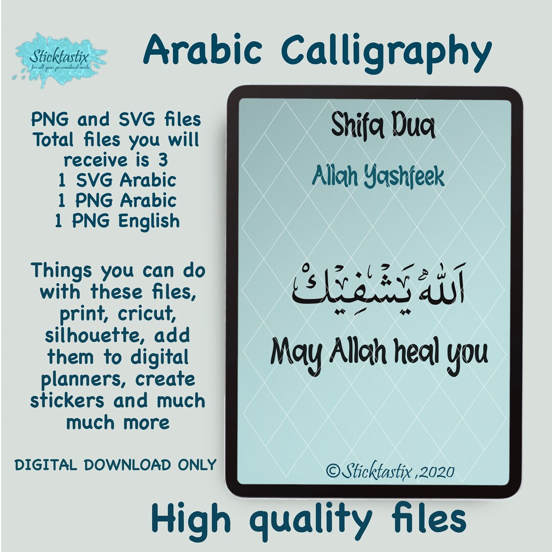 Allah Yashfeek, May Allah Heal You Dua , Arabic Calligraphy PNG SVG ...
