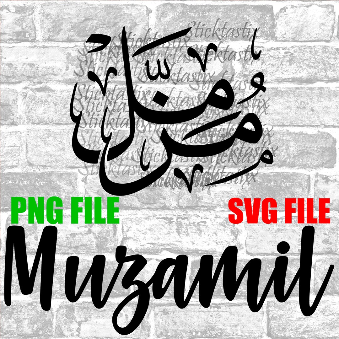 Muzamil in English & Arabic Calligraphy SVG, Digital Download Files ...
