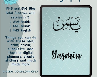 Yasmin Name In Arabic