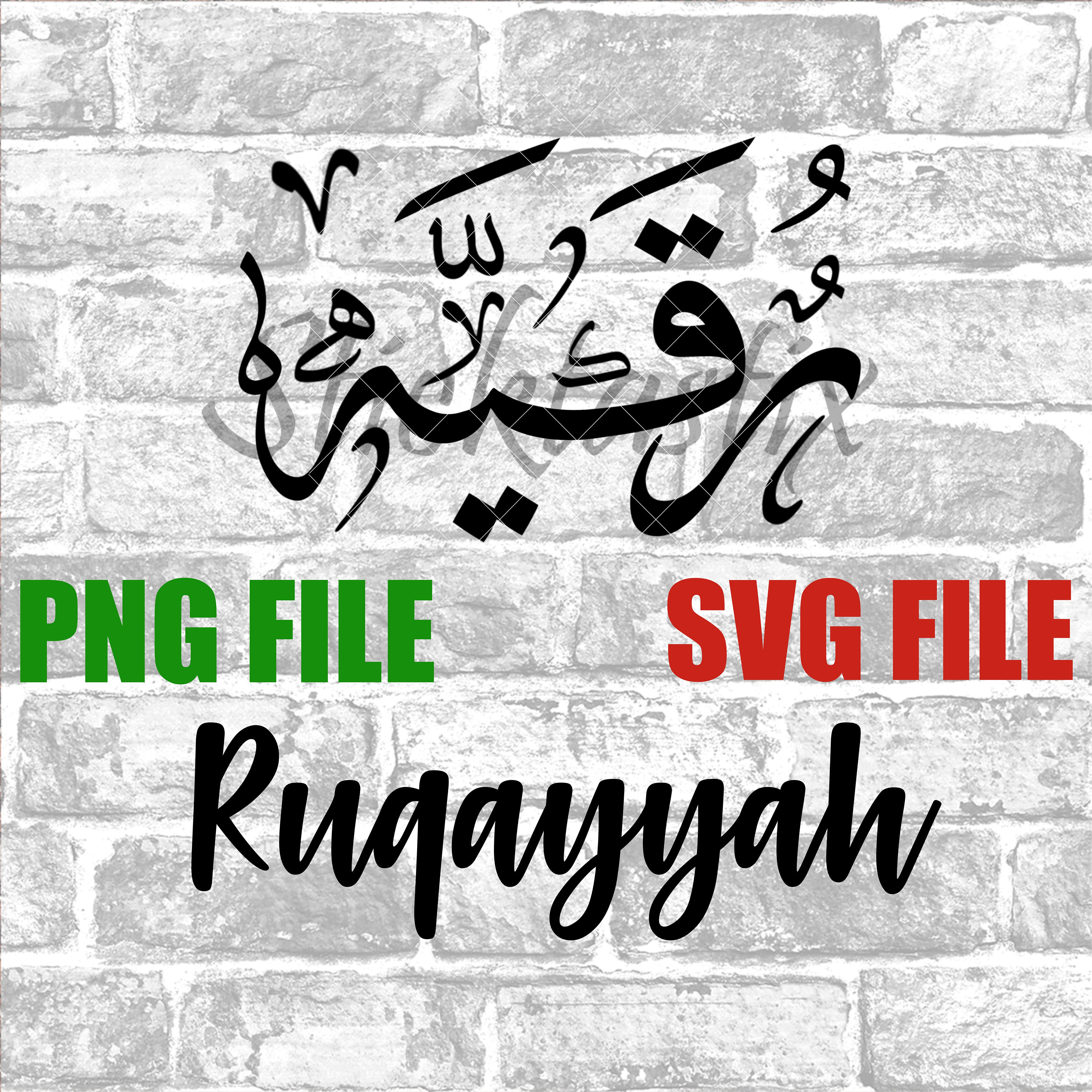 Ruqayyah Ruqaiya in English & Arabic Calligraphy SVG Digital - Etsy UK