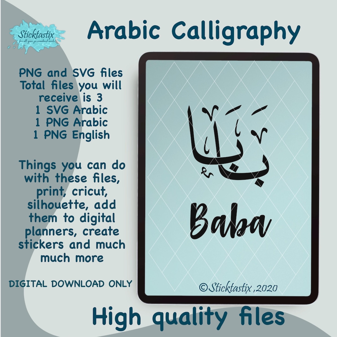 Baba Dad Arabic Calligraphy SVG PNG: Cricut & Silhouette (digital ...