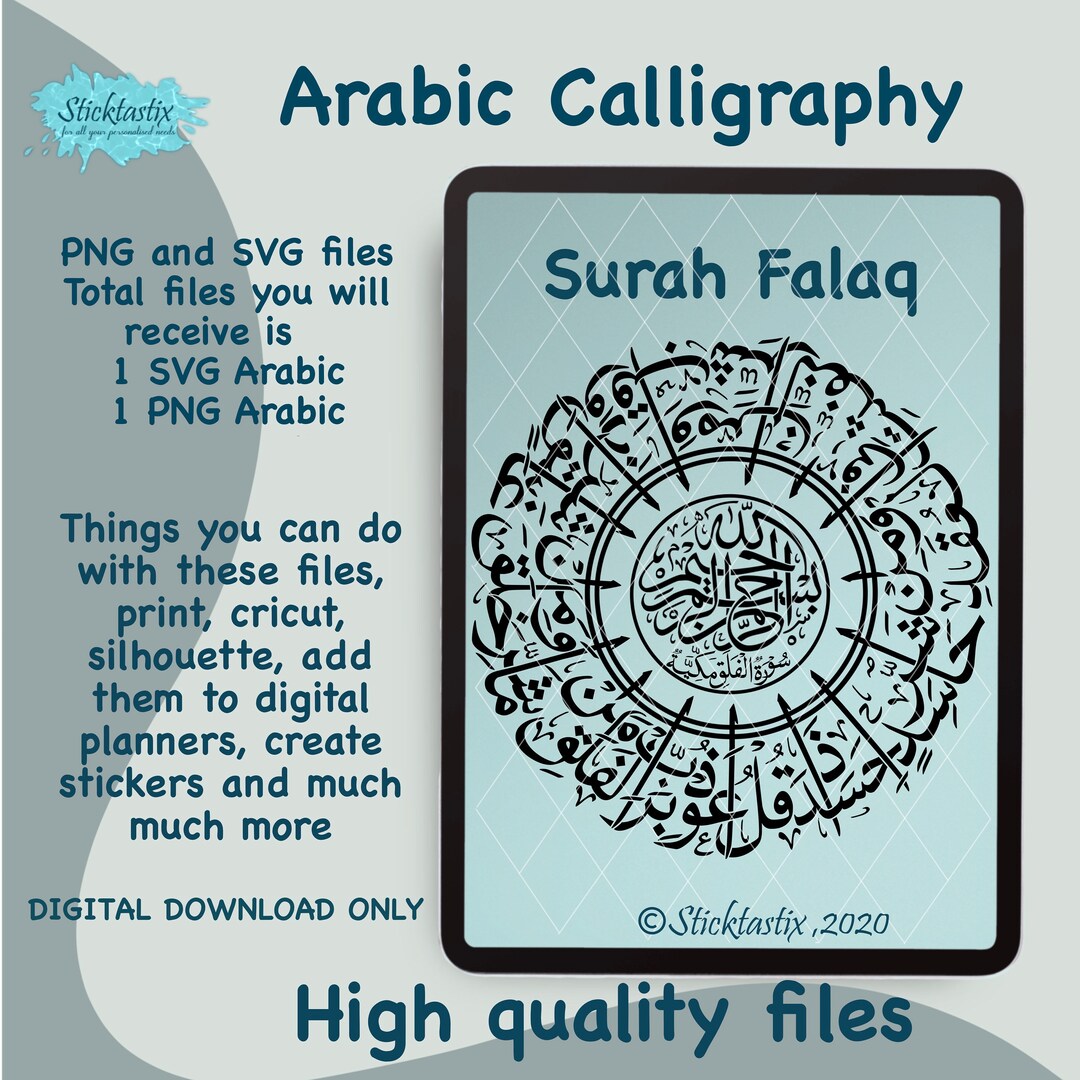 Surah Falaq Arabic Calligraphy SVG PNG: Cricut Silhouette (digital ...