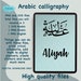 Aliyah in English & Arabic Calligraphy SVG, Digital Download Files ...
