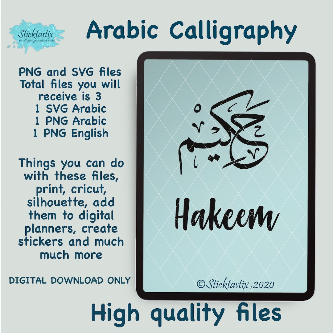 Hakeem Arabic Calligraphy SVG: Cricut & Silhouette Cut File (digital ...