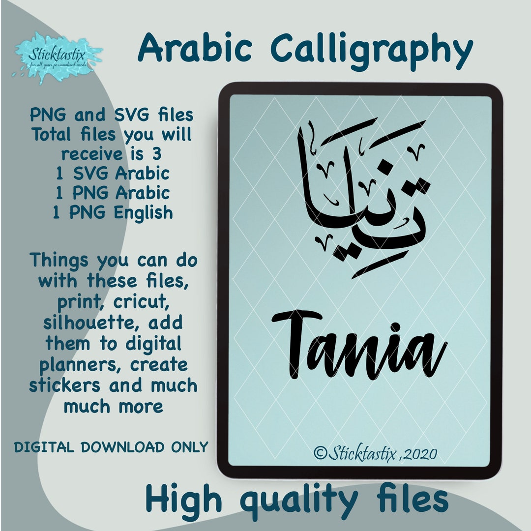 Tanya Tania in English & Arabic Calligraphy SVG, Digital Download Files ...