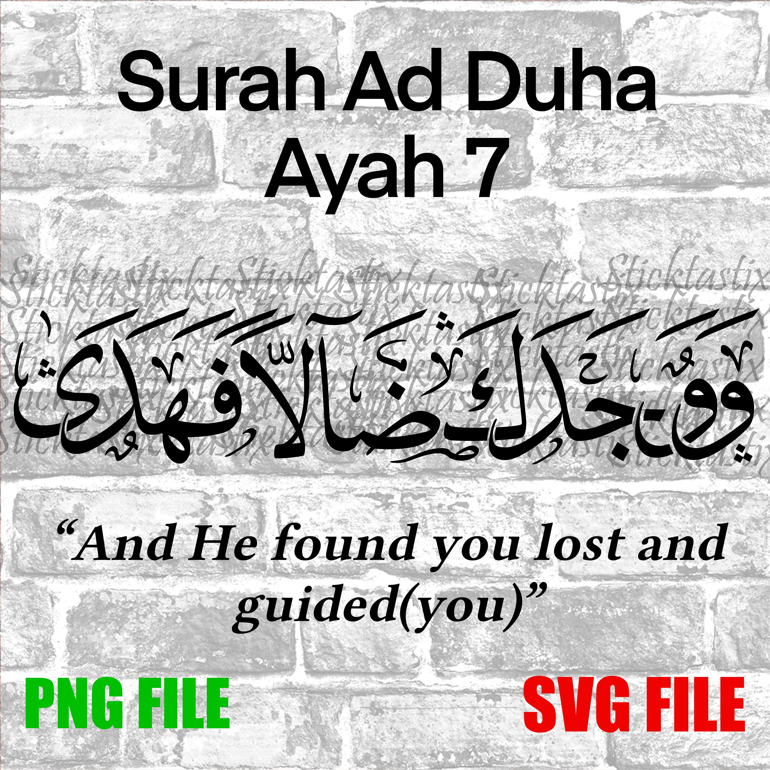 Surah Ad-duha Ayah 7 Arabic Calligraphy SVG PNG VECTOR File Digital ...