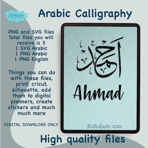 Ahmad in English & Arabic Calligraphy SVG, Digital Download Files ...