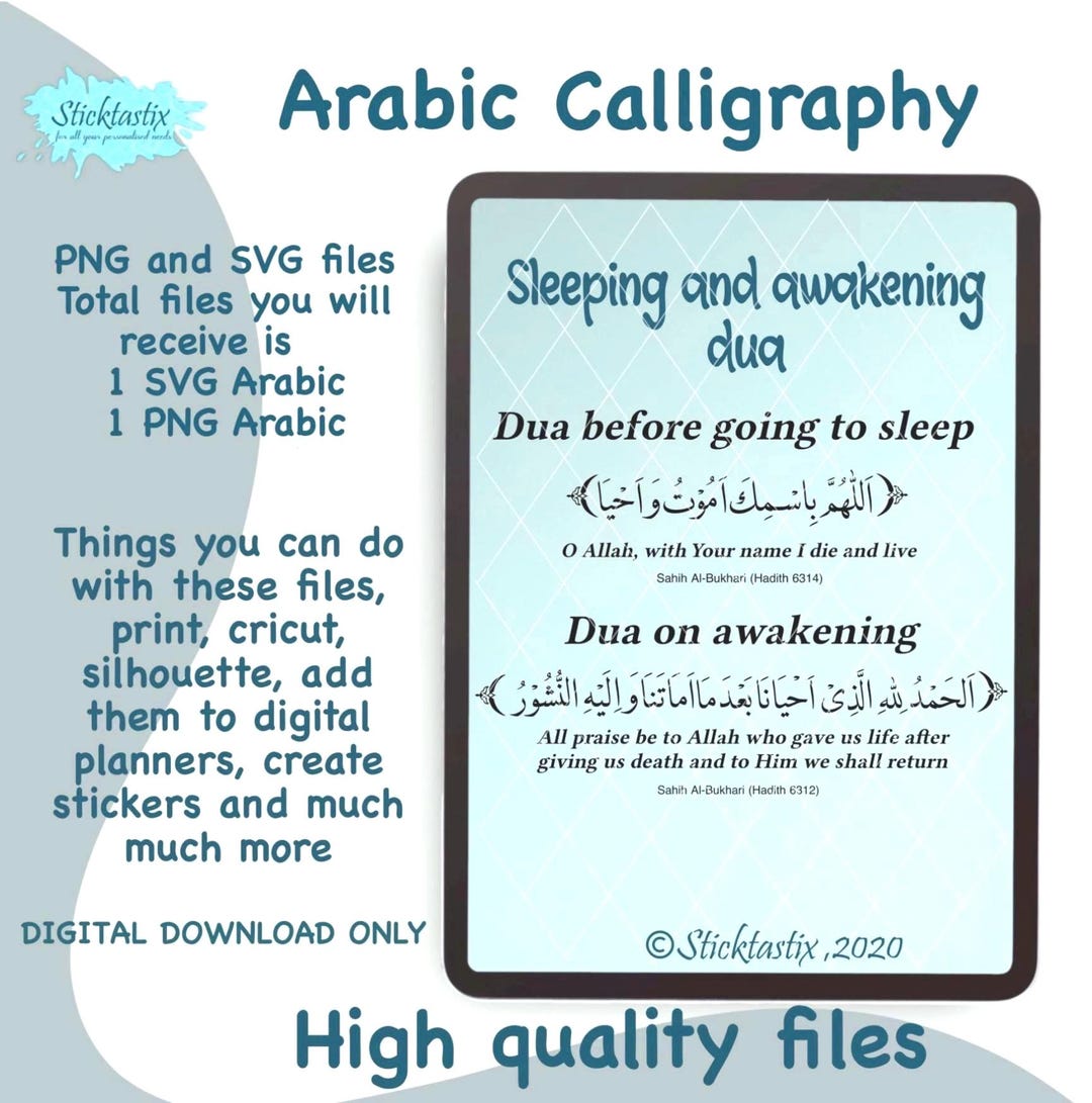 Sleeping and Awakening Dua Arabic Calligraphy SVG (digital Download) - Etsy