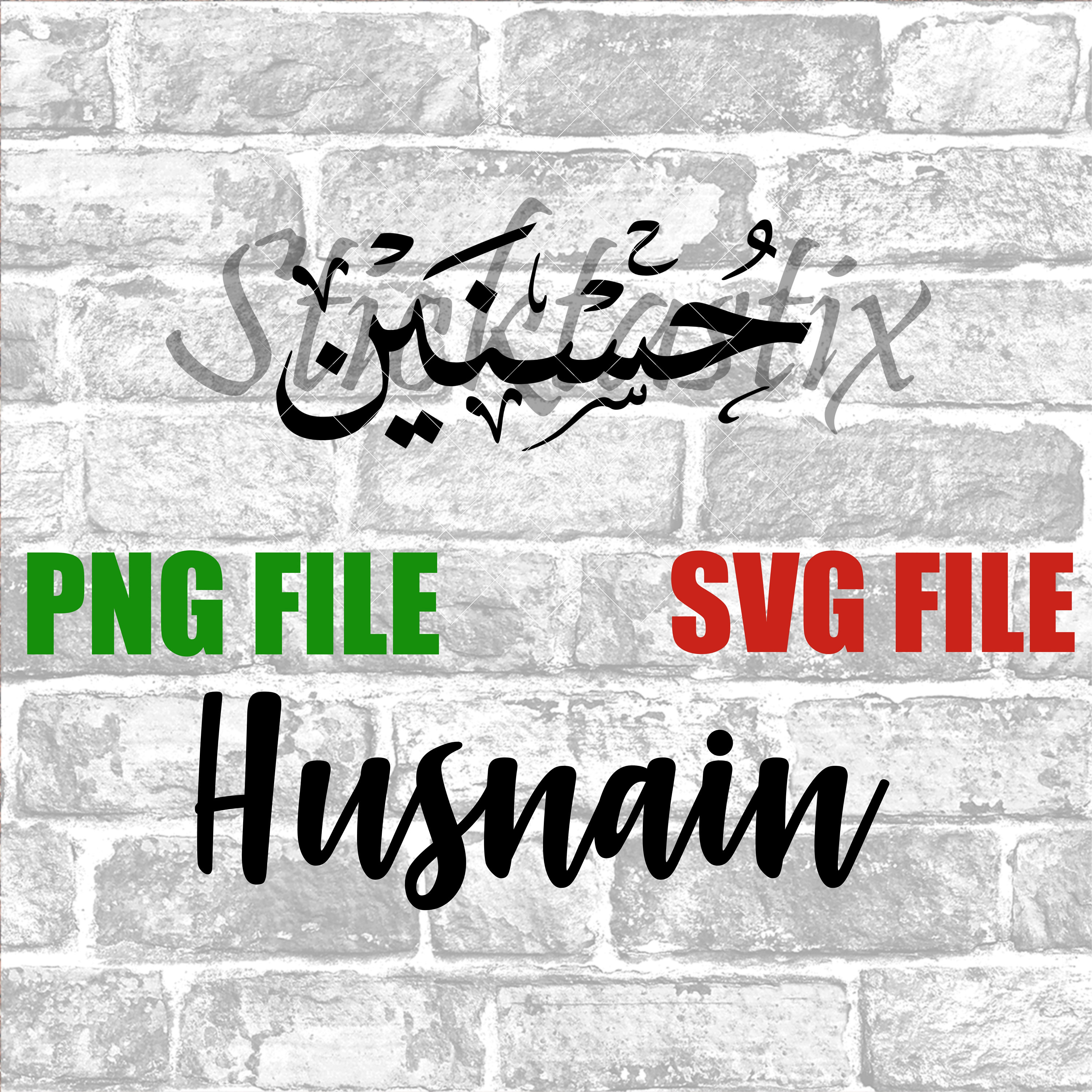 Husnain en inglés y caligrafía árabe SVG archivos de descarga - Etsy México