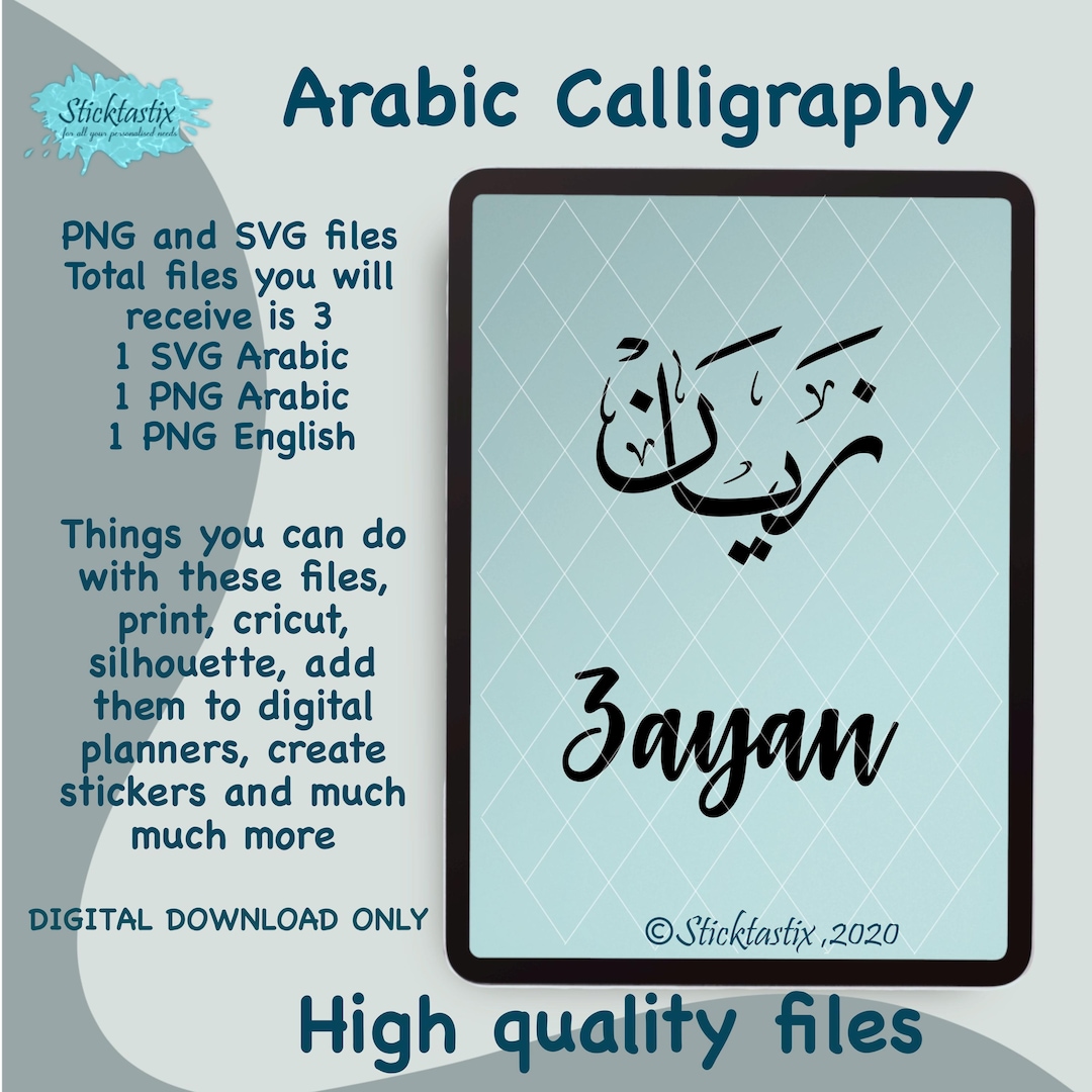 Zayan in English & Arabic Calligraphy SVG, Digital Download Files ...