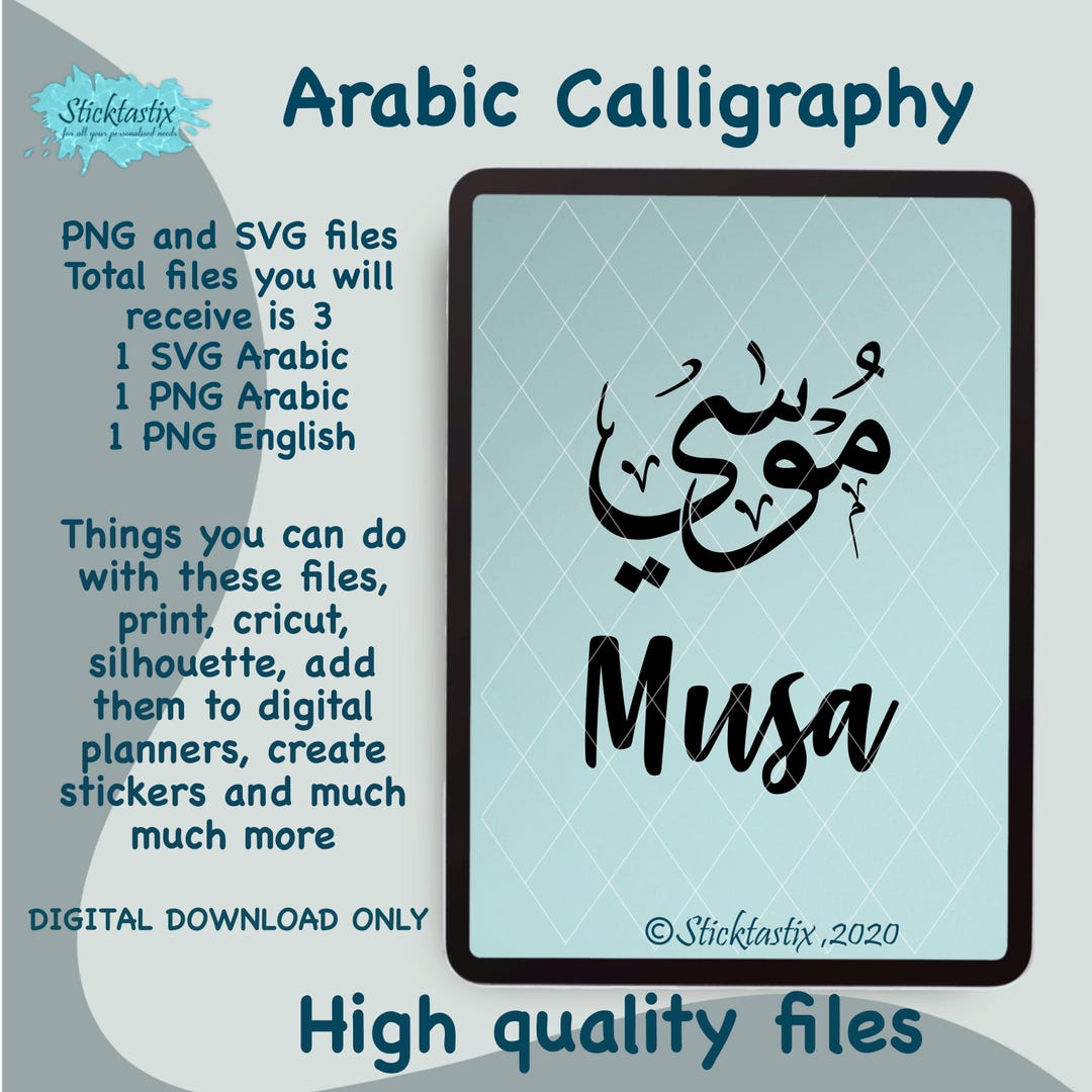 Musa in English & Arabic Calligraphy SVG, Digital Download Files ...