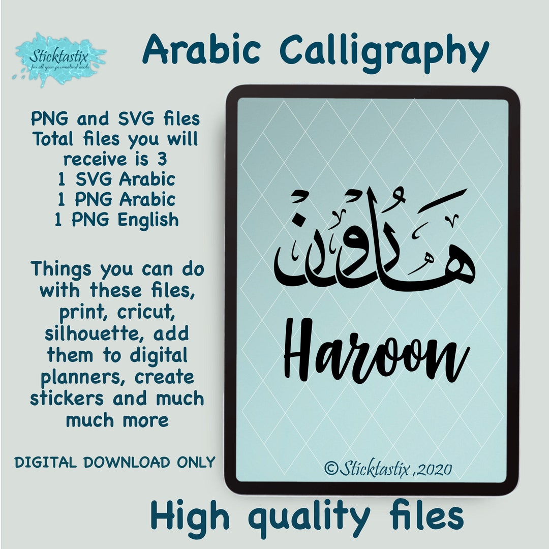 Haroon in English & Arabic Calligraphy SVG, Digital Download Files ...