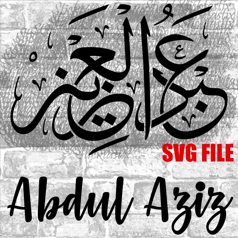 Abdul Aziz In English And Arabic Calligraphy Svg Digital Etsy Uk