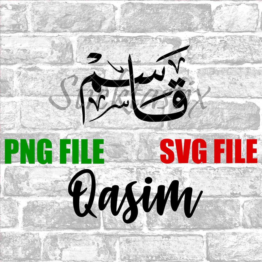Qasim in English & Arabic Calligraphy SVG Digital Download - Etsy
