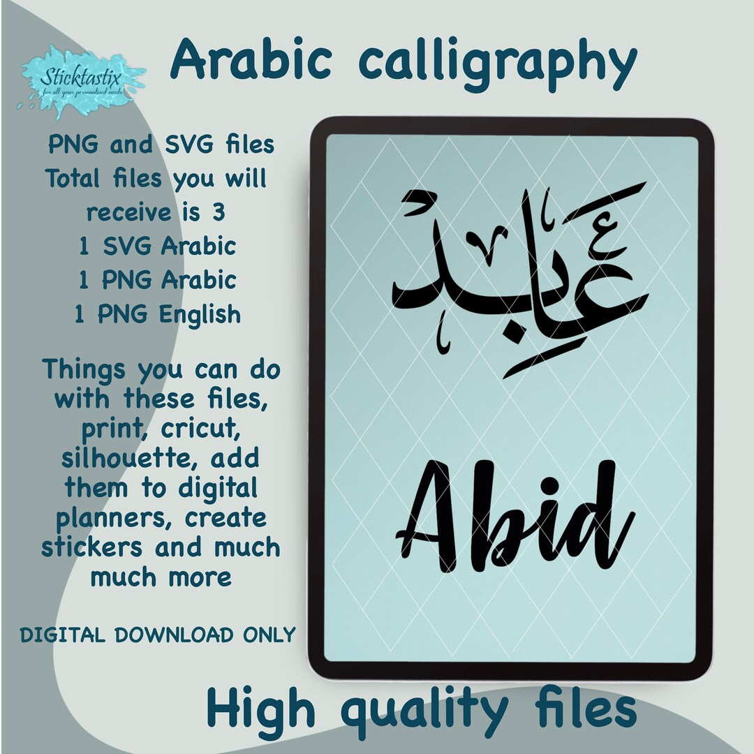 Abid in English & Arabic Calligraphy SVG, Digital Download Files ,digital Cut for Cricut ...