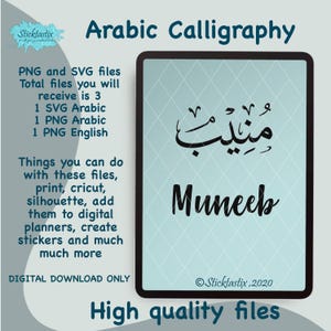 Muneeb in English & Arabic Calligraphy SVG PNG, Digital Download Files ...