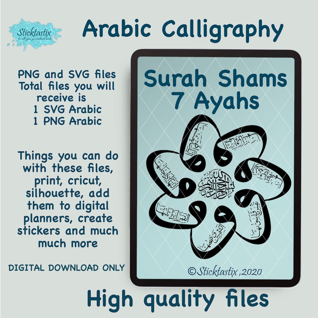 Surah Shams 7 Ayahs Arabic Calligraphy SVG, Digital Download Files ...
